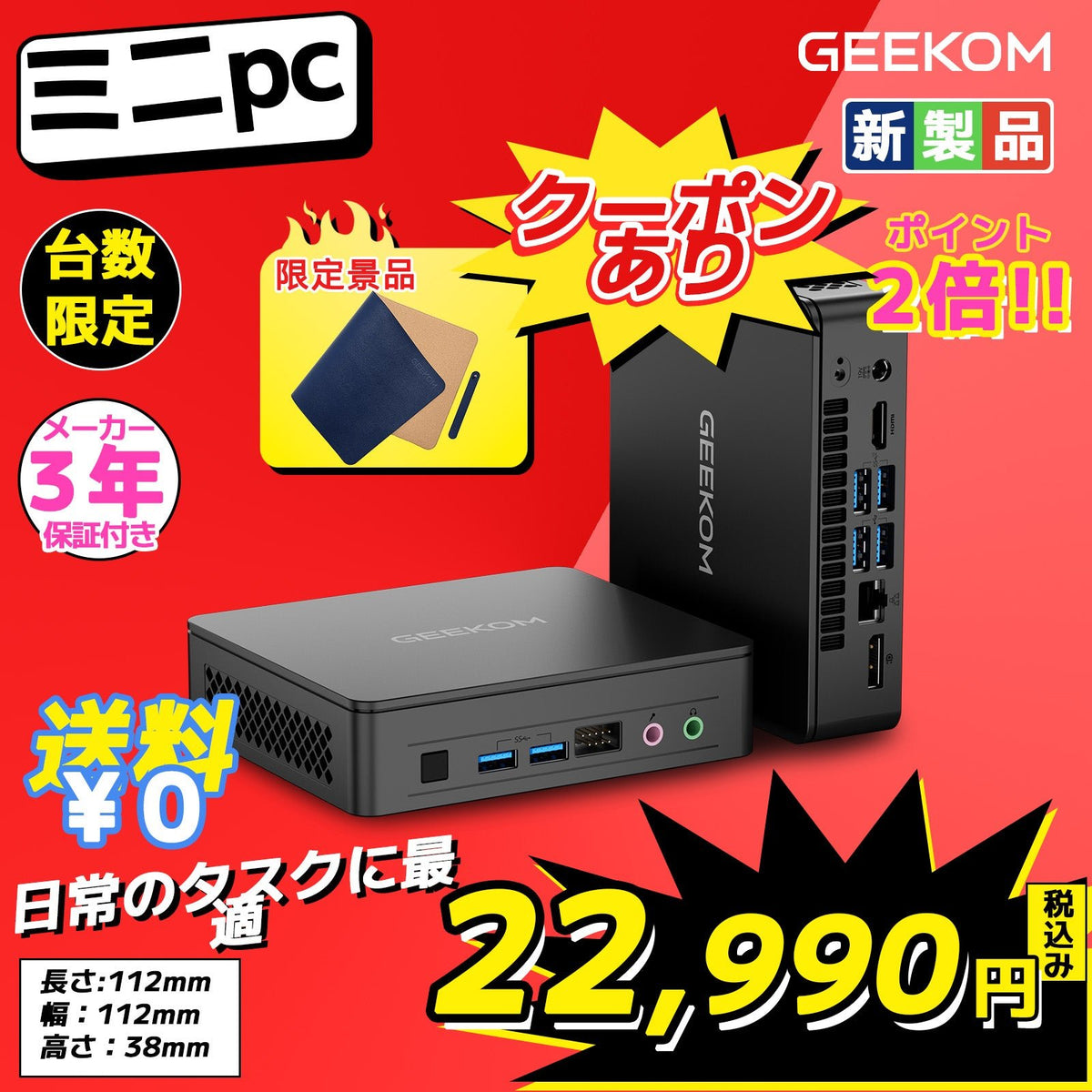 GEEKOMの薄型 5-1 USB ハブ【Type-C搭載】