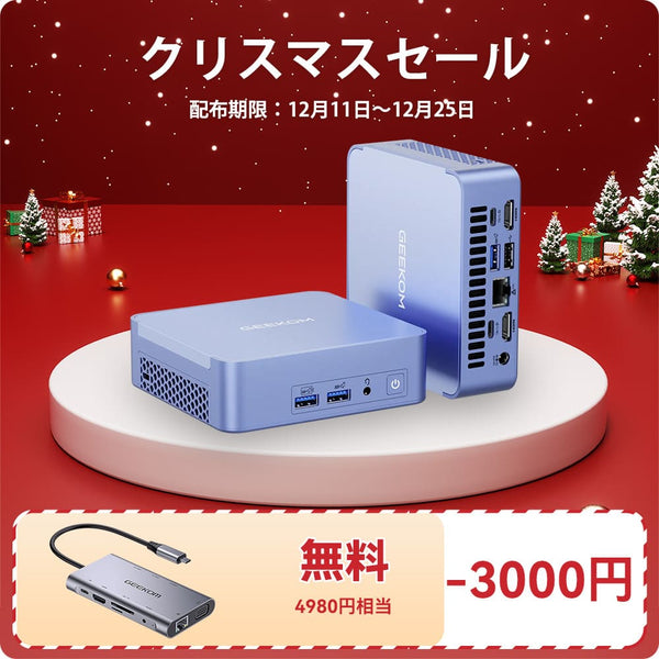 GEEKOM NUC AX7 ミニPC AMD RYZEN R9-7940HS